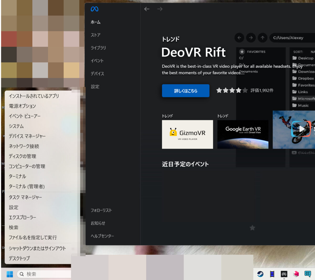 QuestのPCVRが繋がらなくてVRChatを起動できない？ | IT-SORAYORI
